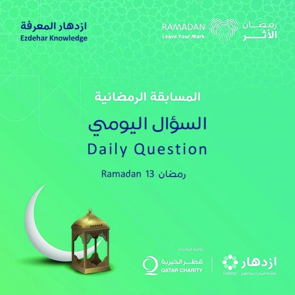 “Ezdihar” initiative Launches Ramadan competitions for volunteers