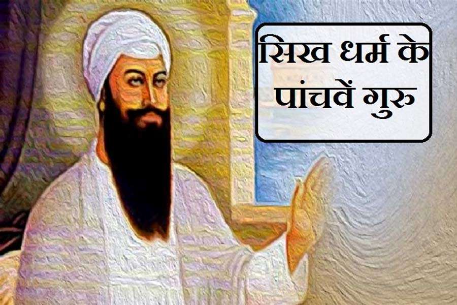 Learn here, everything about Guru Arjan Dev on his 460th birthday